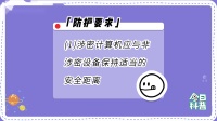 涉密计算机的物理防护环境,有什么要求?