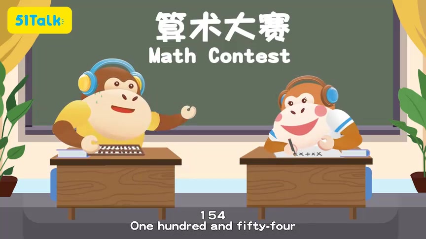 51Talk:英文动画趣学“中国传统故事” 它是最古老的计算机