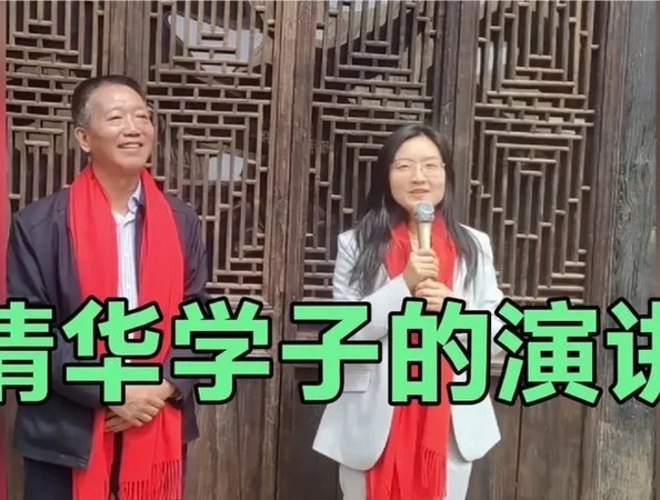 第一次聆听清华学子演讲,受益匪浅,有王树国校长的影子!