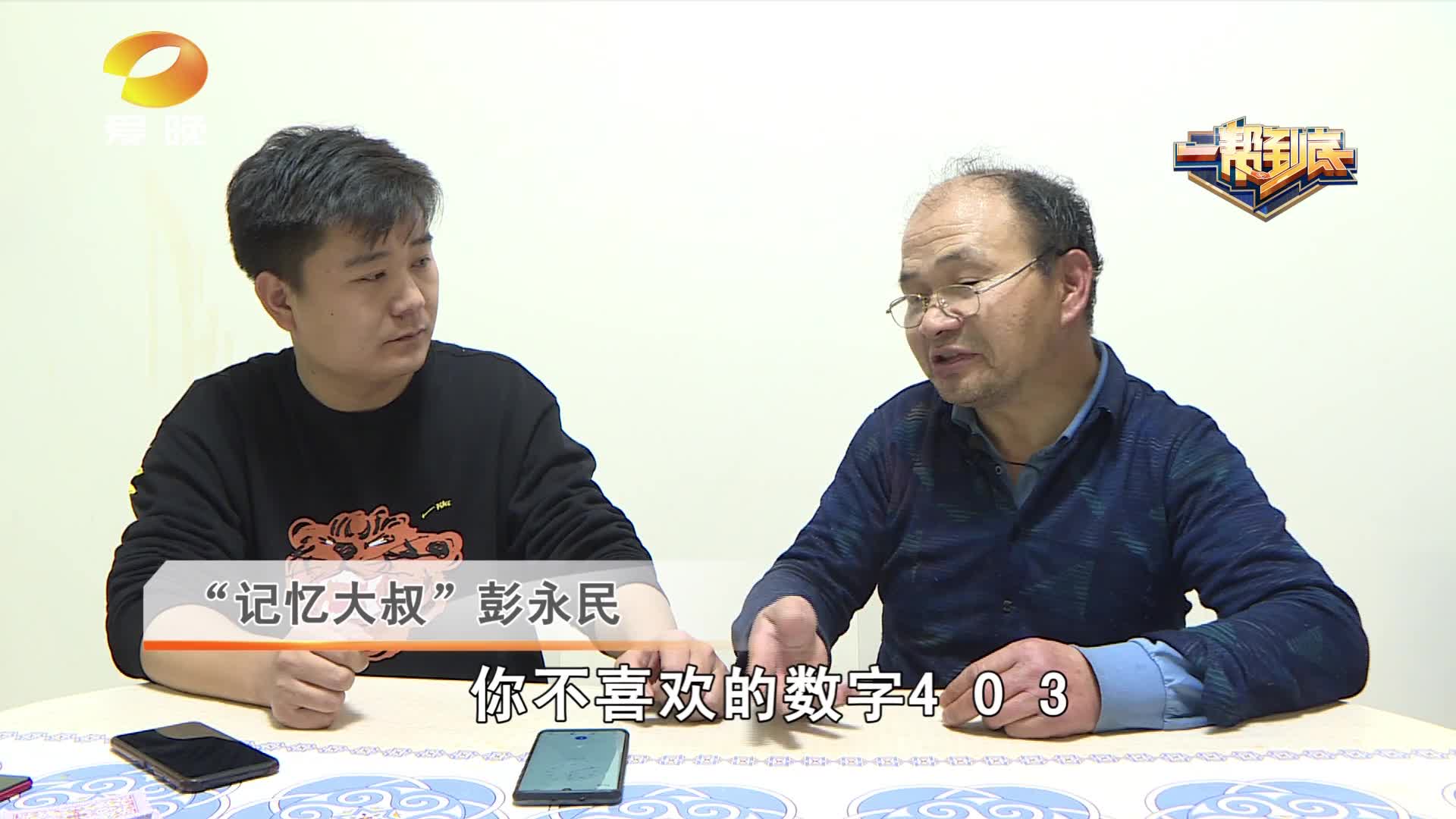 大叔100秒背诵圆周率600位数字 想把记忆法分享出来