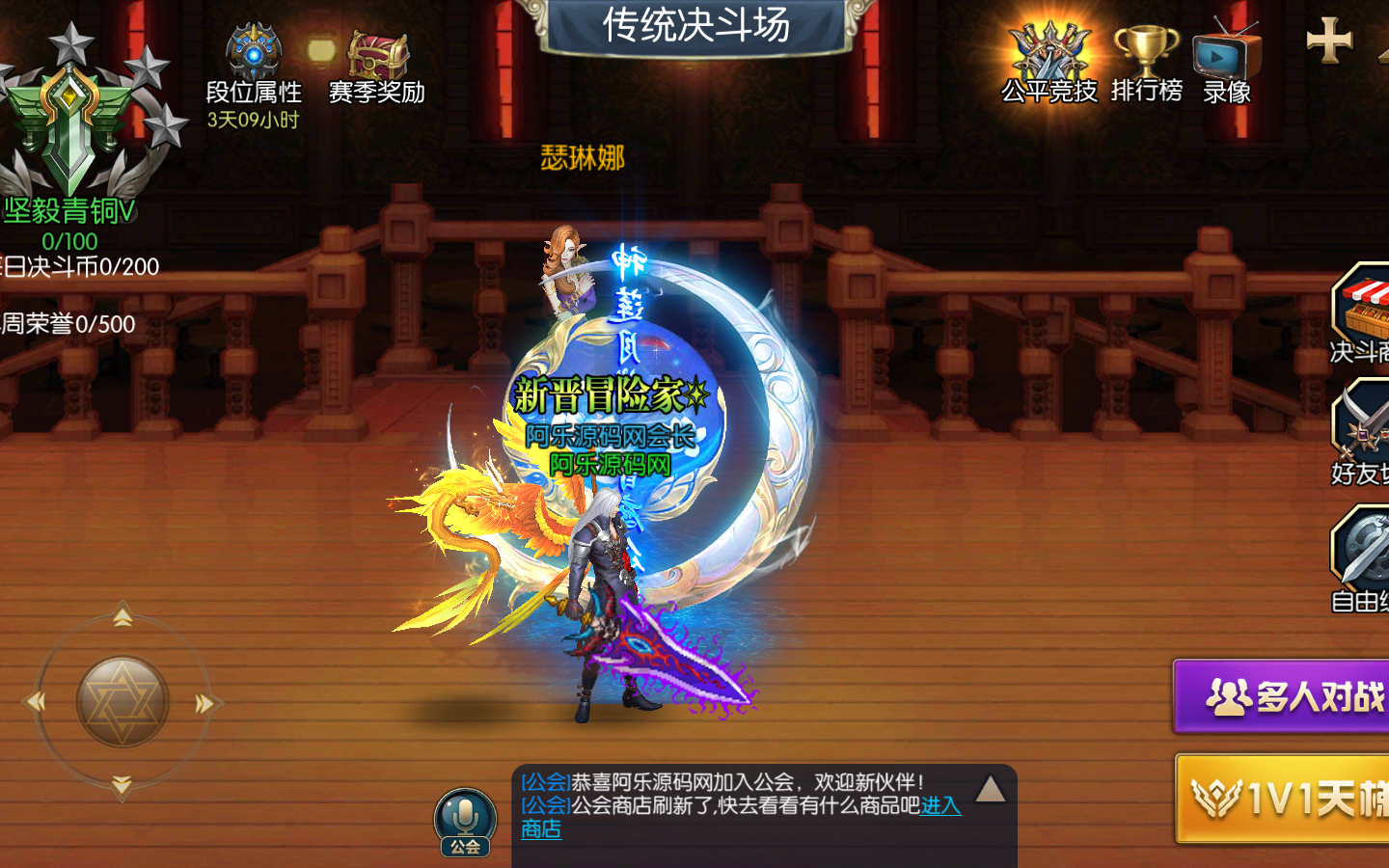 免费 分享 全明星 阿拉德 源码 以及搭建教程