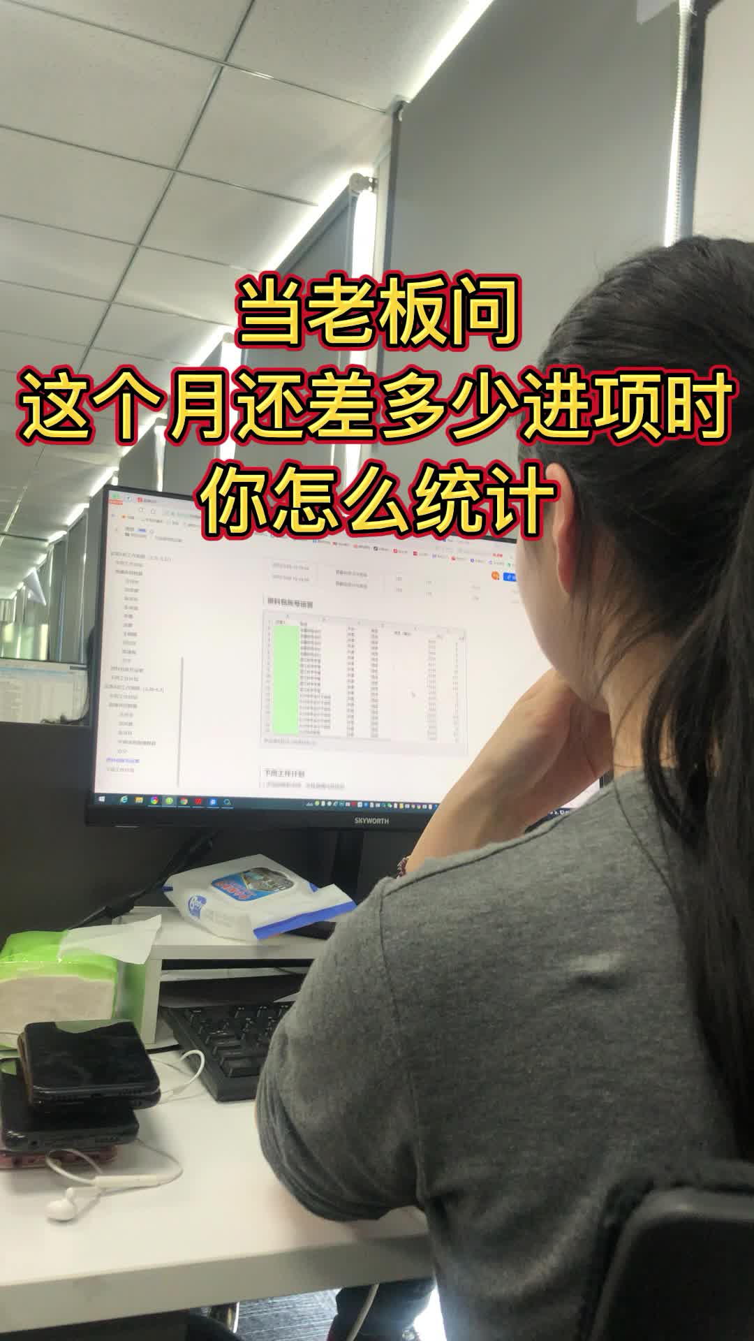 #会计#财务当老板问这个月还差多少进项时,你怎么统计#进项销项