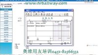 哈尔滨T3财务通普及版