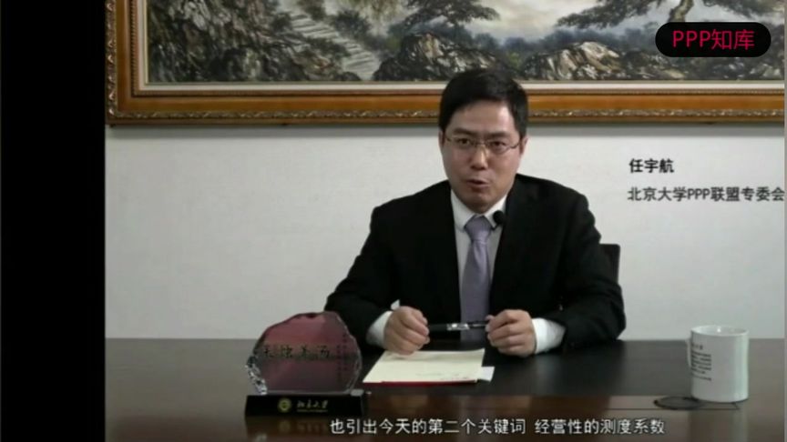 PPP项目中政府凭什么给您补贴?(上部)