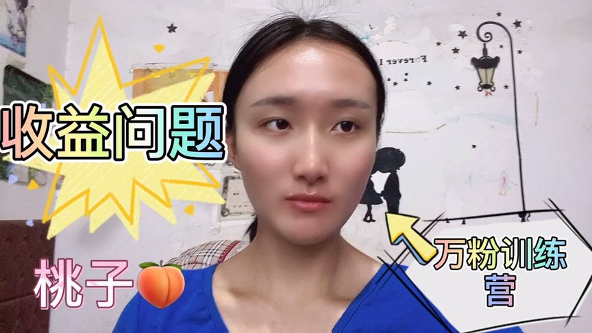 万粉训练营工资什么时候到账,如何结算,敲黑板看过来啦…