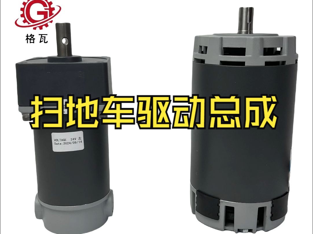 扫地车动力总成