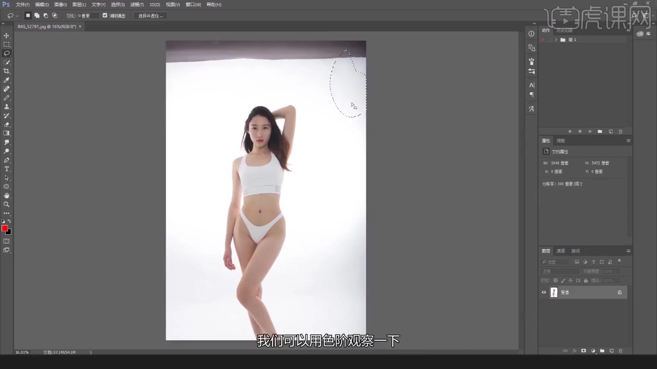PS-性感内衣人像质感修图视频教程_人像精修