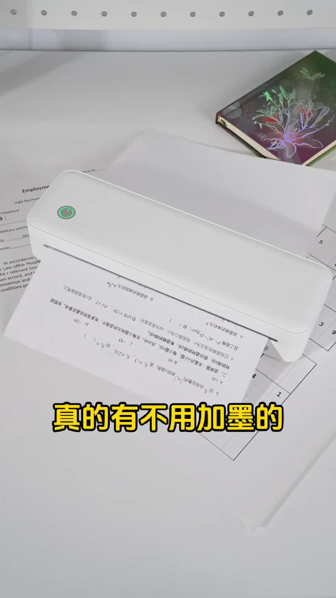 开学了,还没有买打印机的咱要抓紧咯~#打印机推荐 #家用必备#老师...