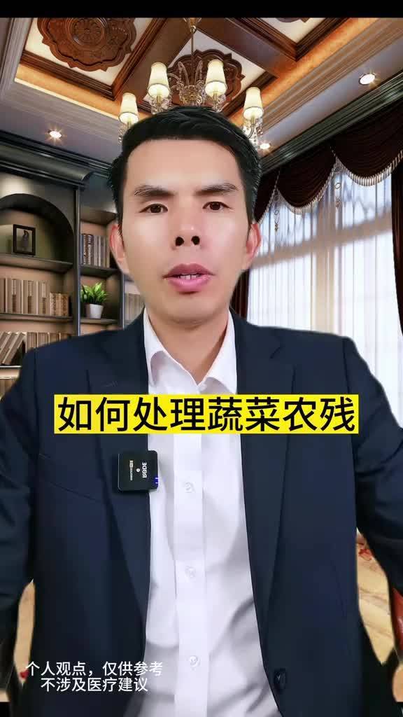 农药残留!!!!!