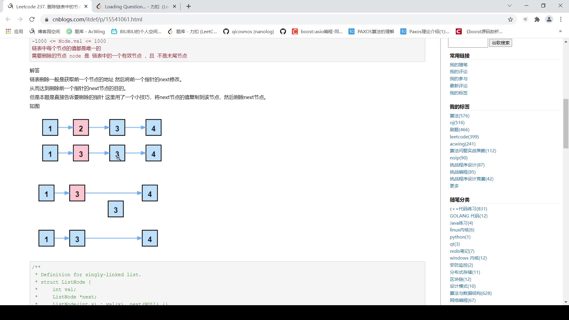 Leetcode 237. 删除链表中的节点