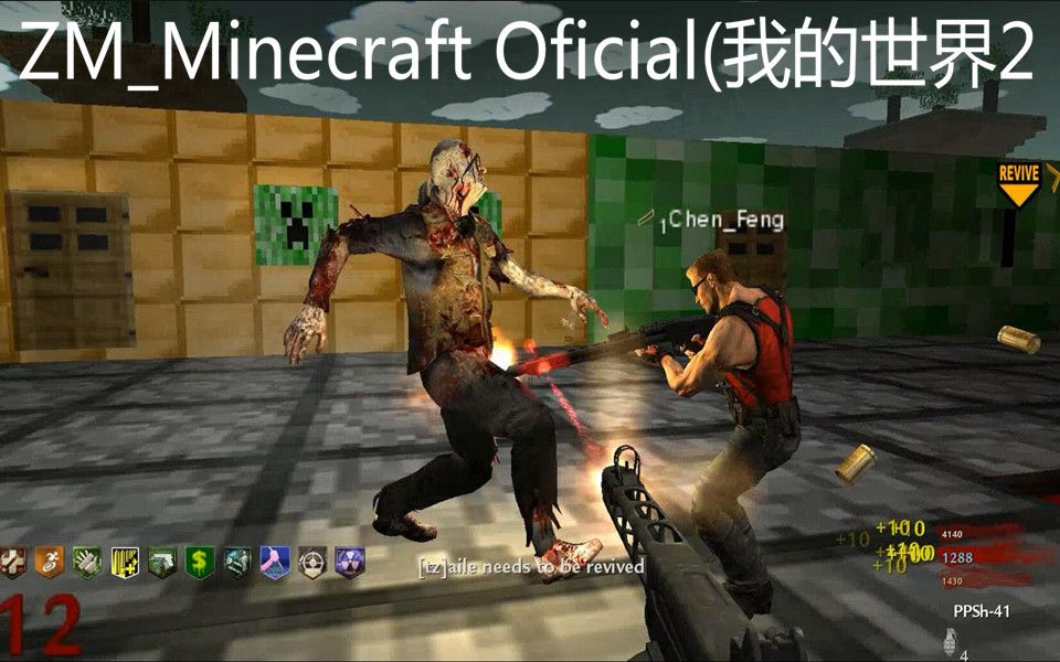 【使命召唤5】ZM_Minecraft Oficial(我的世界2)三人老兵难度完美通关