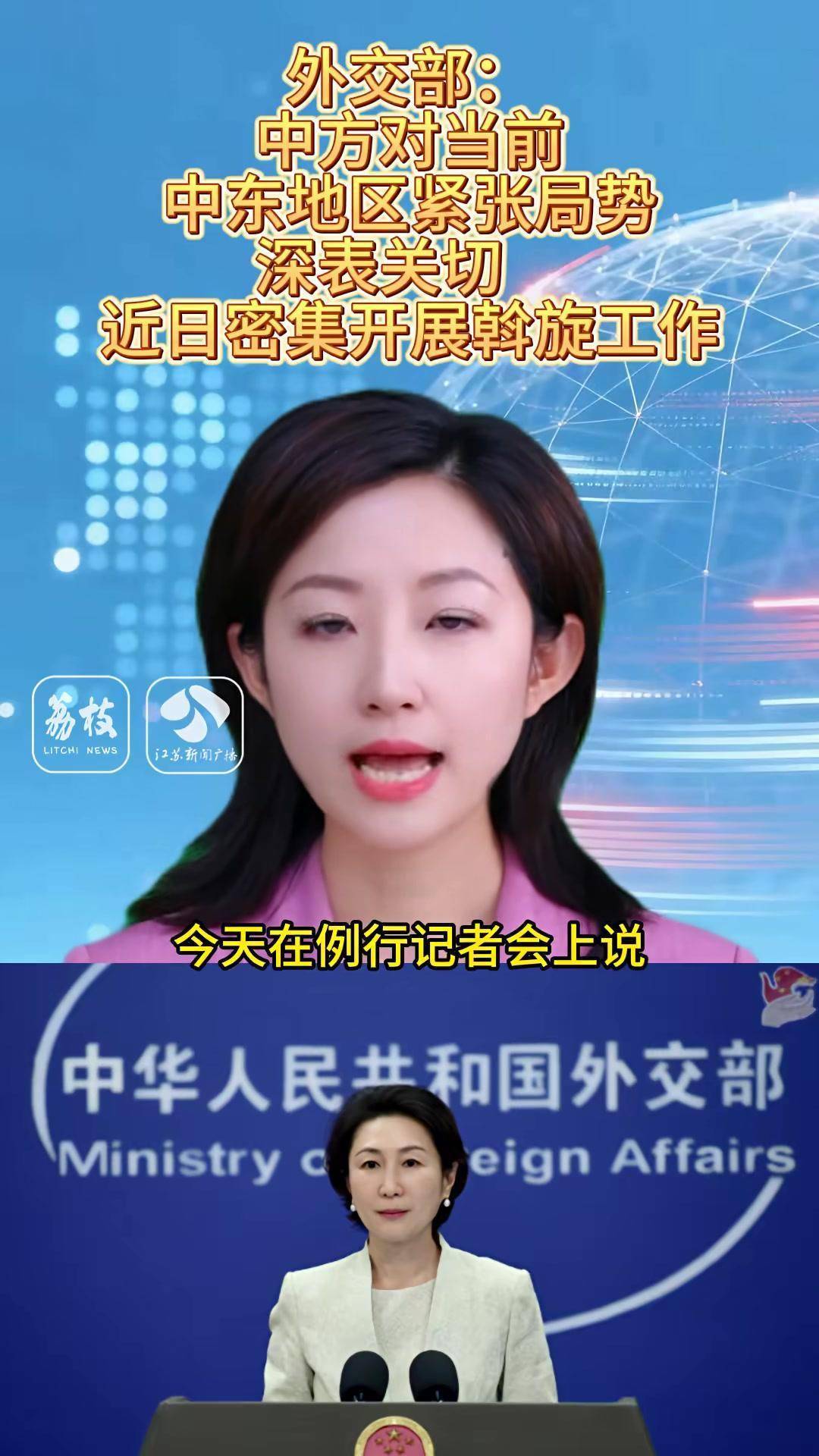 中方将派中国政府中东问题特使于近期访问中东地区,为推动紧张局势...
