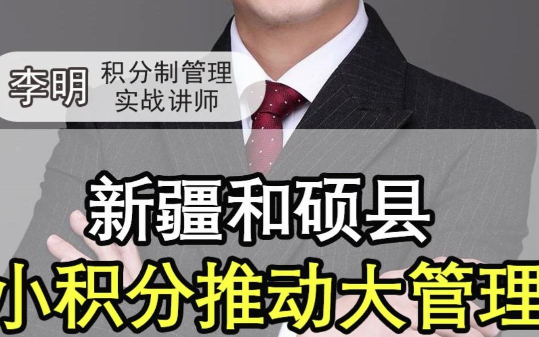 ...创新“数字化”积分管理,构建乡村“智”理新模式! #积分制管理 #积...