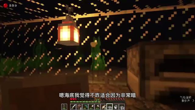 酷凡我的世界:海底一棵树该如何生存!第四期治愈村民