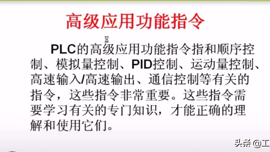 三菱FX系列PLC功能指令详解3