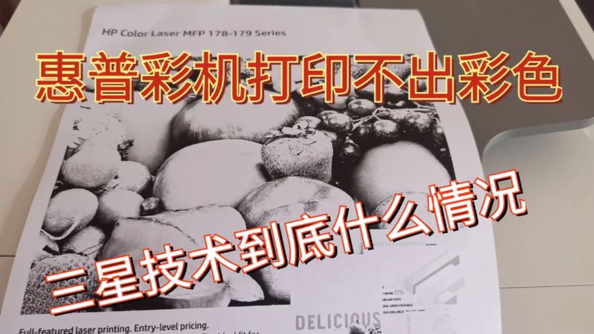 惠普打印不出来彩色。到底什么情况?全网首发。