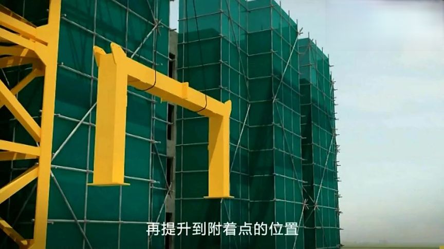 塔吊安装、顶升、附着及拆卸视频动画演示,高清视频下载!