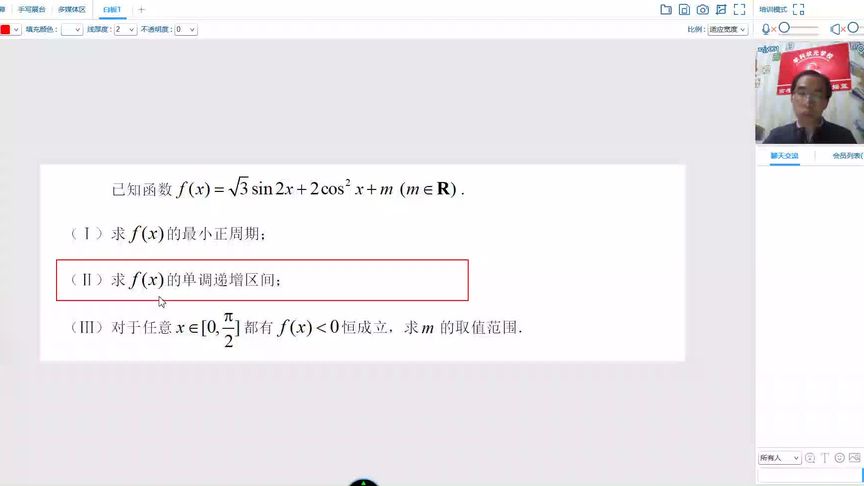 12、高三数学三角函数如何求单调递增区间