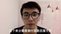 来分期逾期后到底上不上征信？