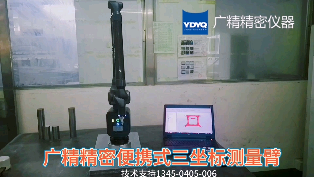 广精精密便携式三坐标测量臂满足大型精密零件加工尺寸现场测量需求...