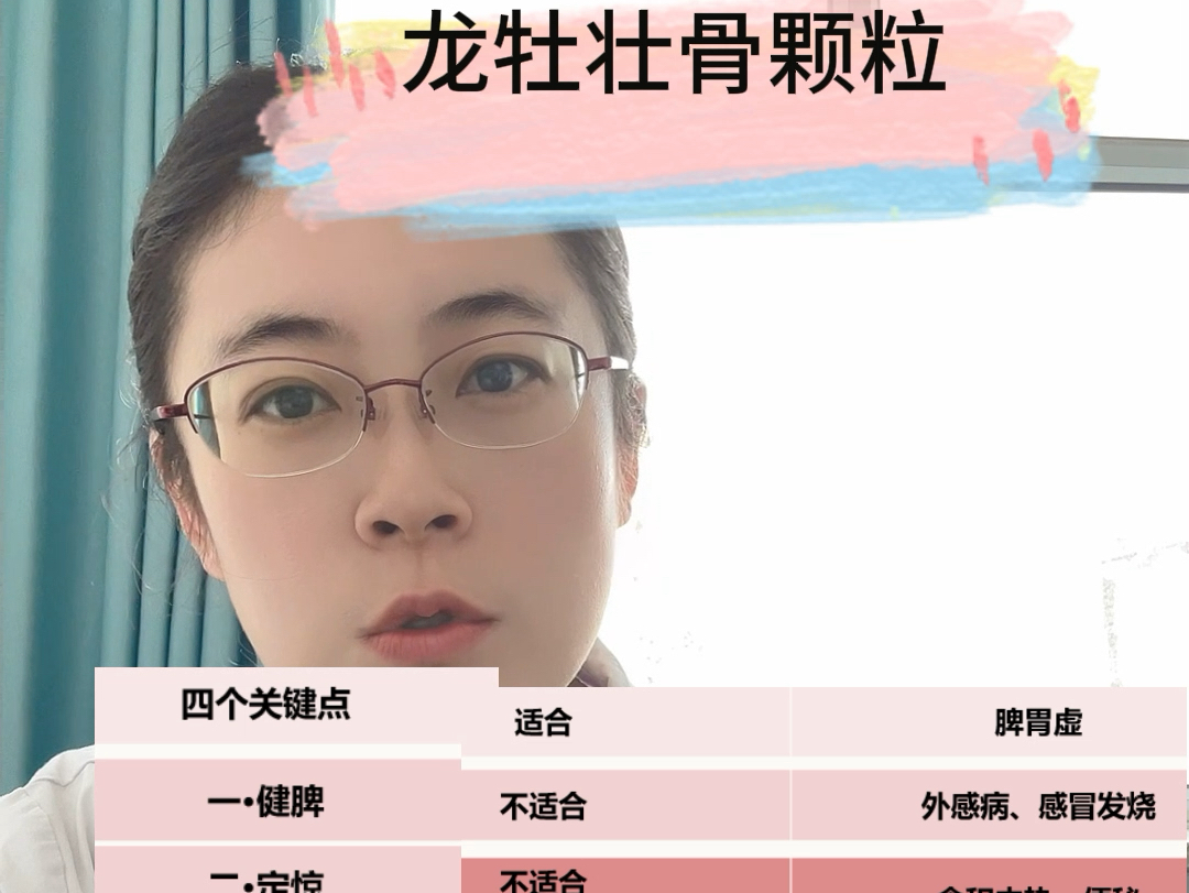 龙牡壮骨颗粒宝宝喝了会上火吗