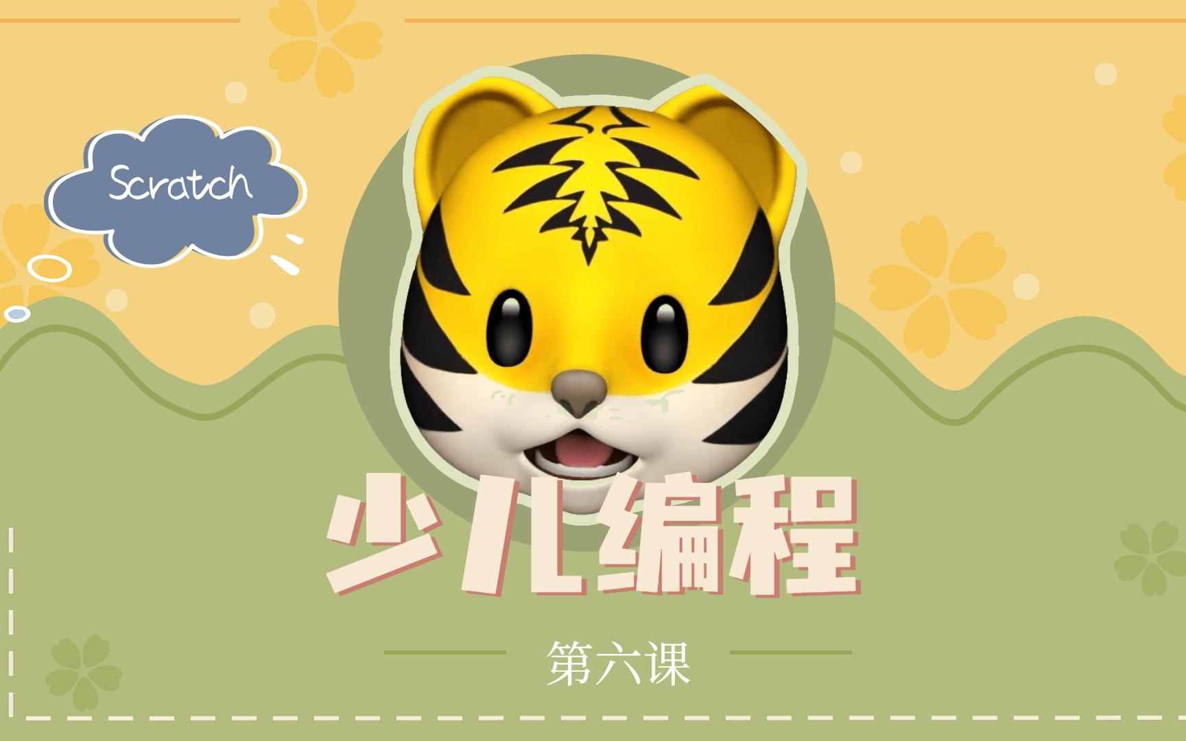 06、运动模块编程积木介绍