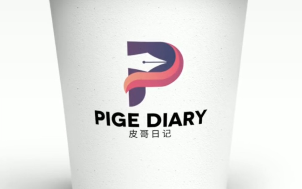 一个字母P也可以创意出无限的想象,所以没有差的logo只有差的设计师
