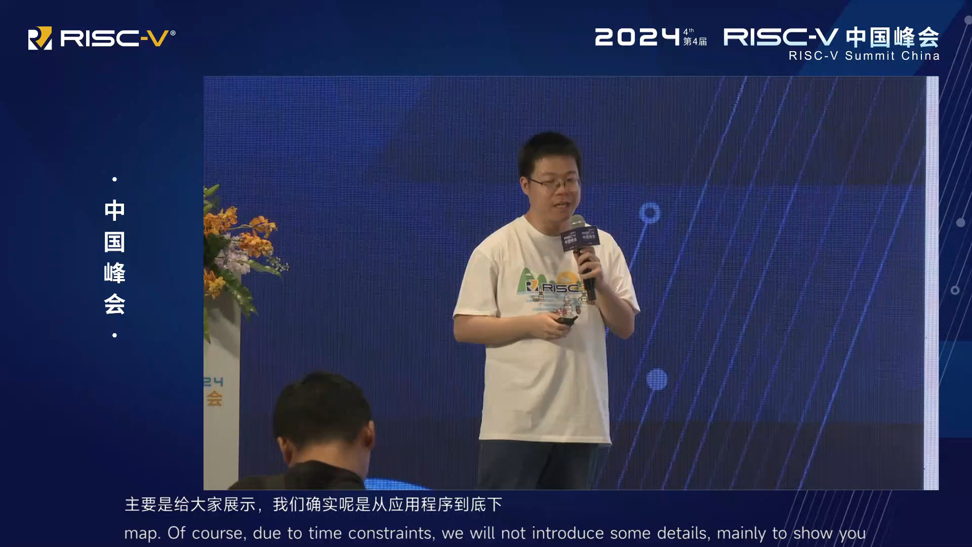 ...设计自己的 RISC-V 处理器芯片 - 余子濠 (中国科学院计算技术研究所)