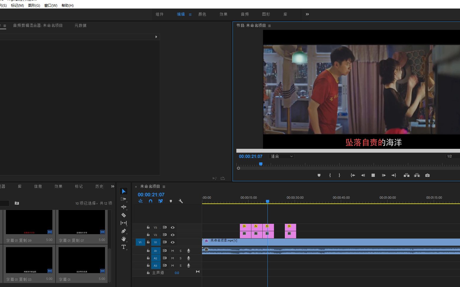 pr如何快速制作卡拉OK歌词效果