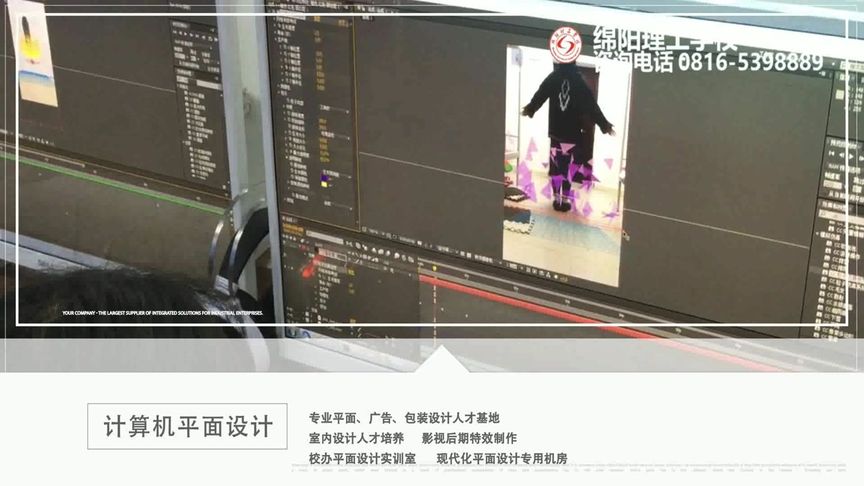 绵阳理工学校40秒专业介绍