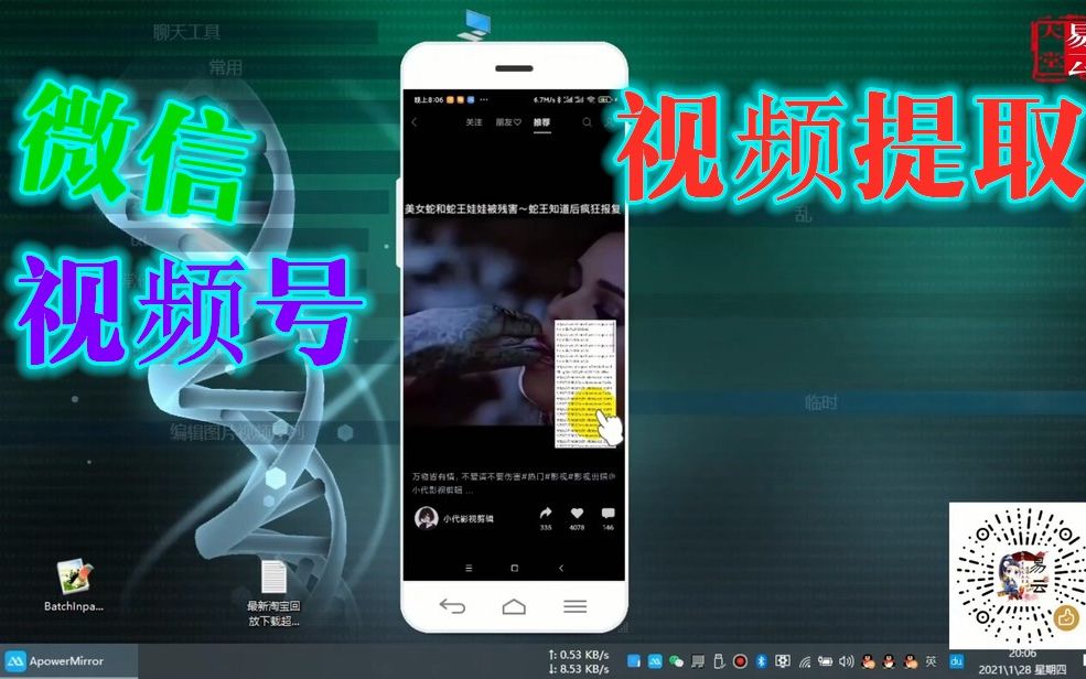 微信视频号视频简单提取教程|自媒体素材必备|实战小黄鸟的抓包运用