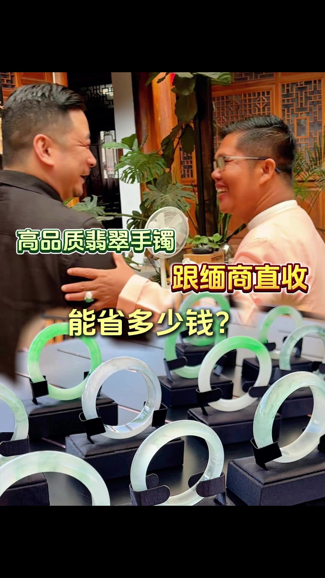 高品质翡翠手镯,跟缅甸直收能省多少钱? #翡翠手镯 #翡翠珠宝 #缅甸...