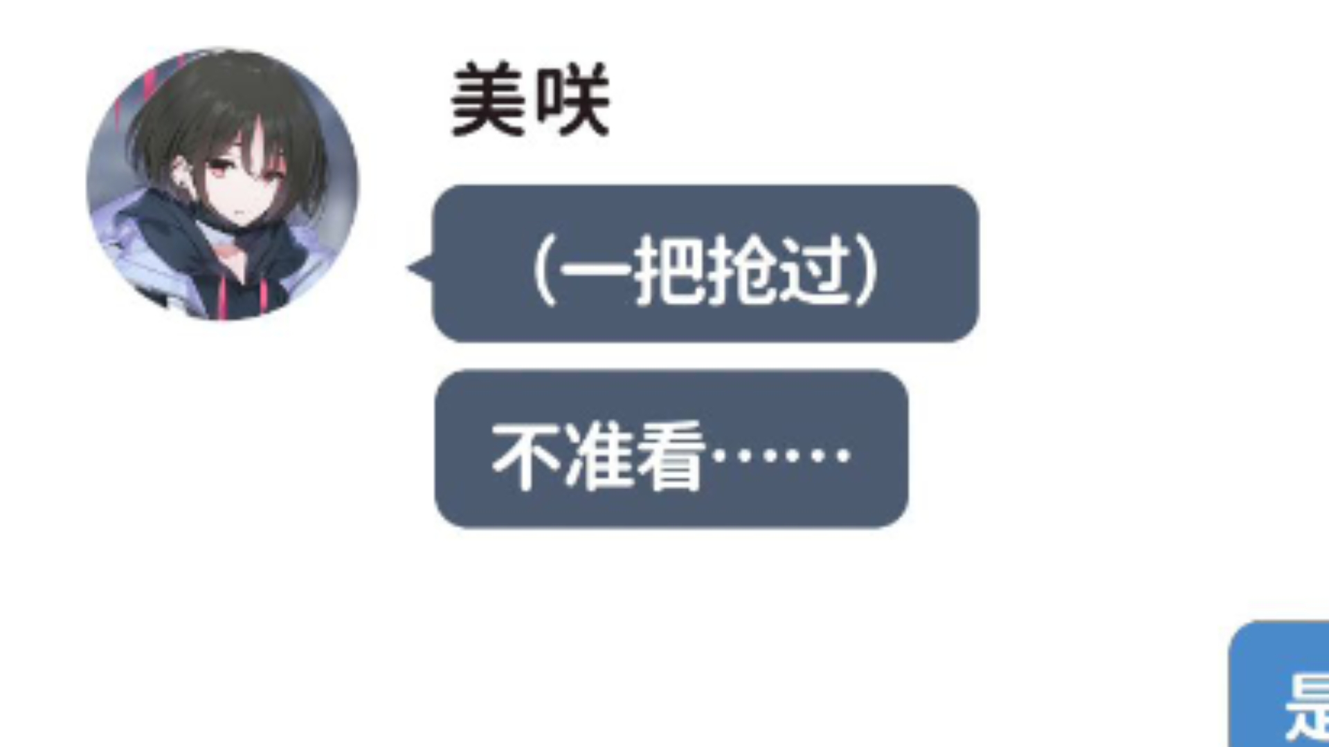 【蔚蓝档案/mmt/cyhao1215】美咲的“遗愿清单”(1)