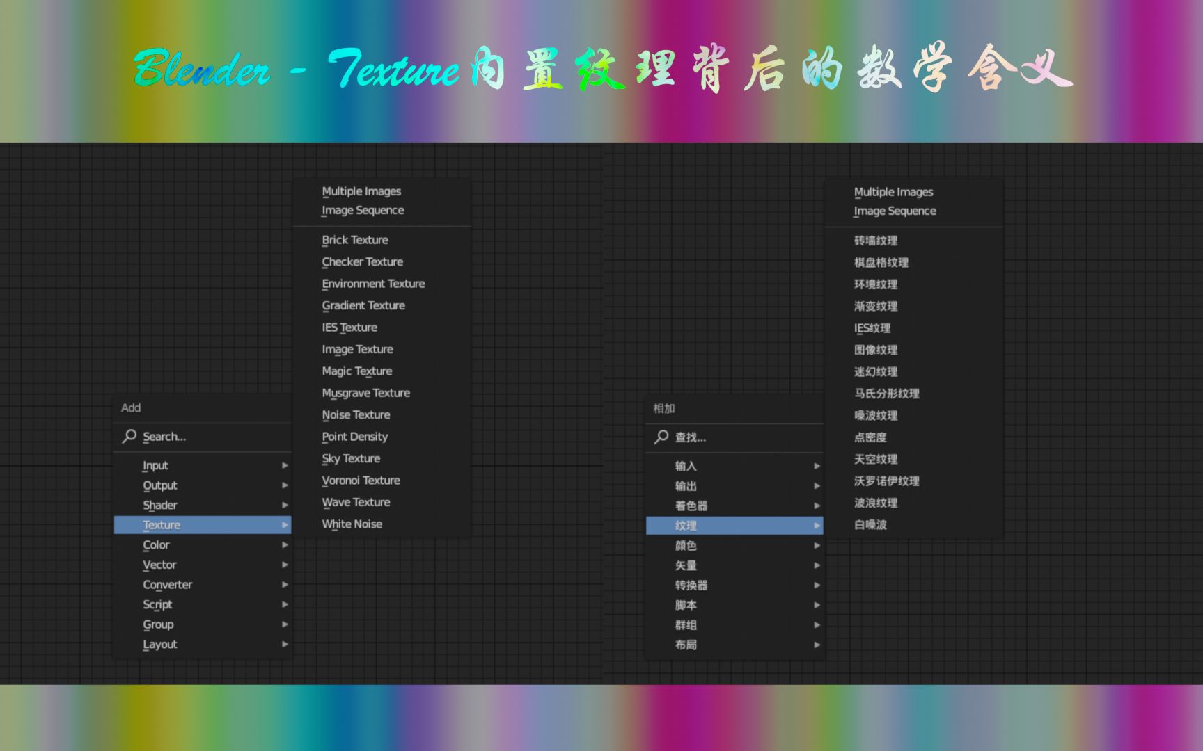 Blender - Texture内置纹理背后的数学含义_Gradient