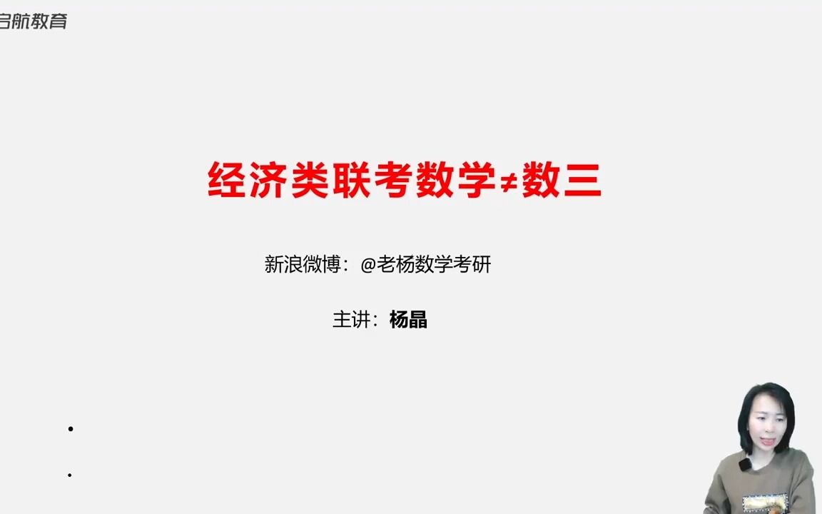 24考研|396数学到底该不该跟着数三学,到底该怎么学!老杨这个视频你...