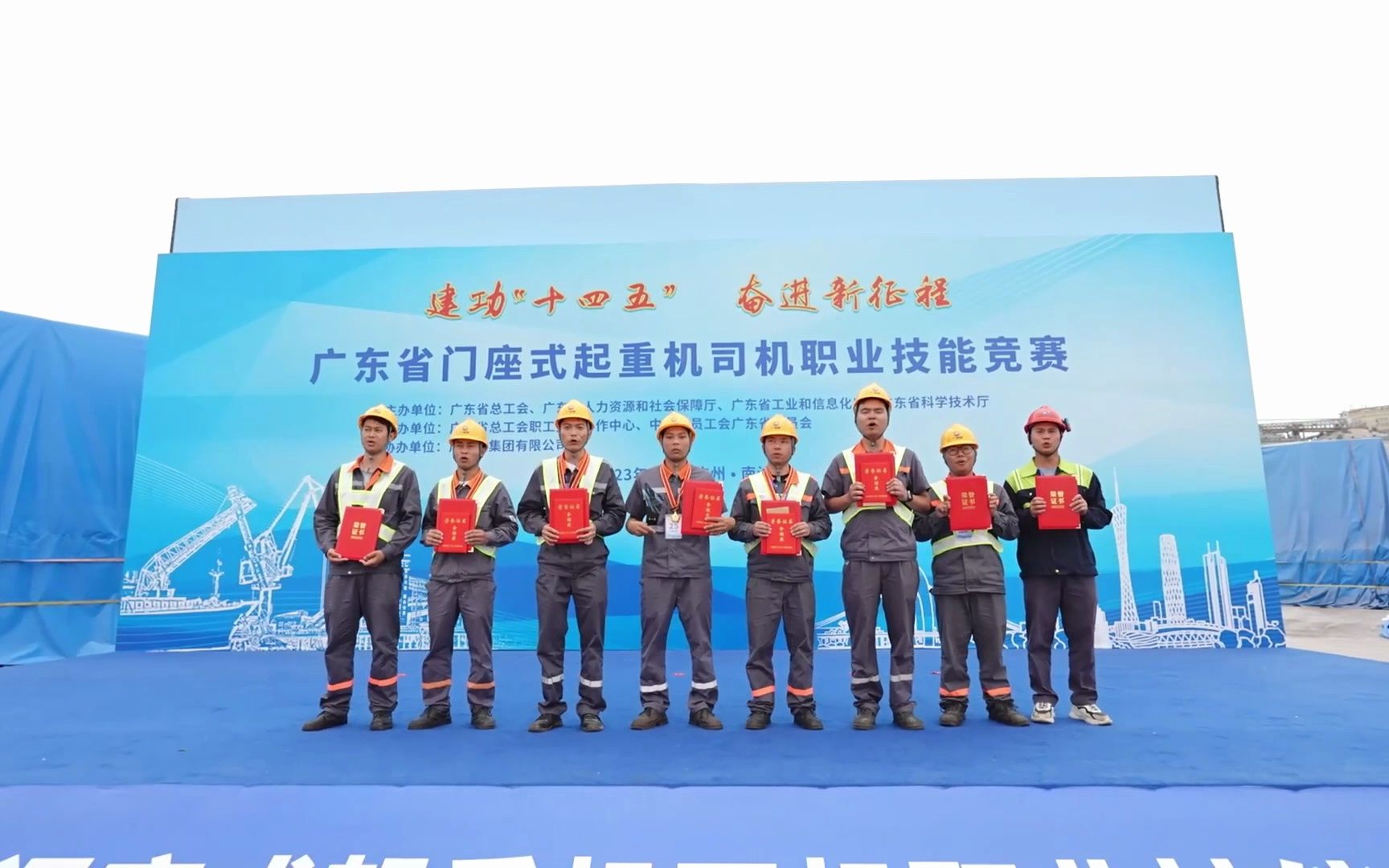广东省门座式起重机司机职业技能竞赛决赛在广州港粮食通用码头顺利...