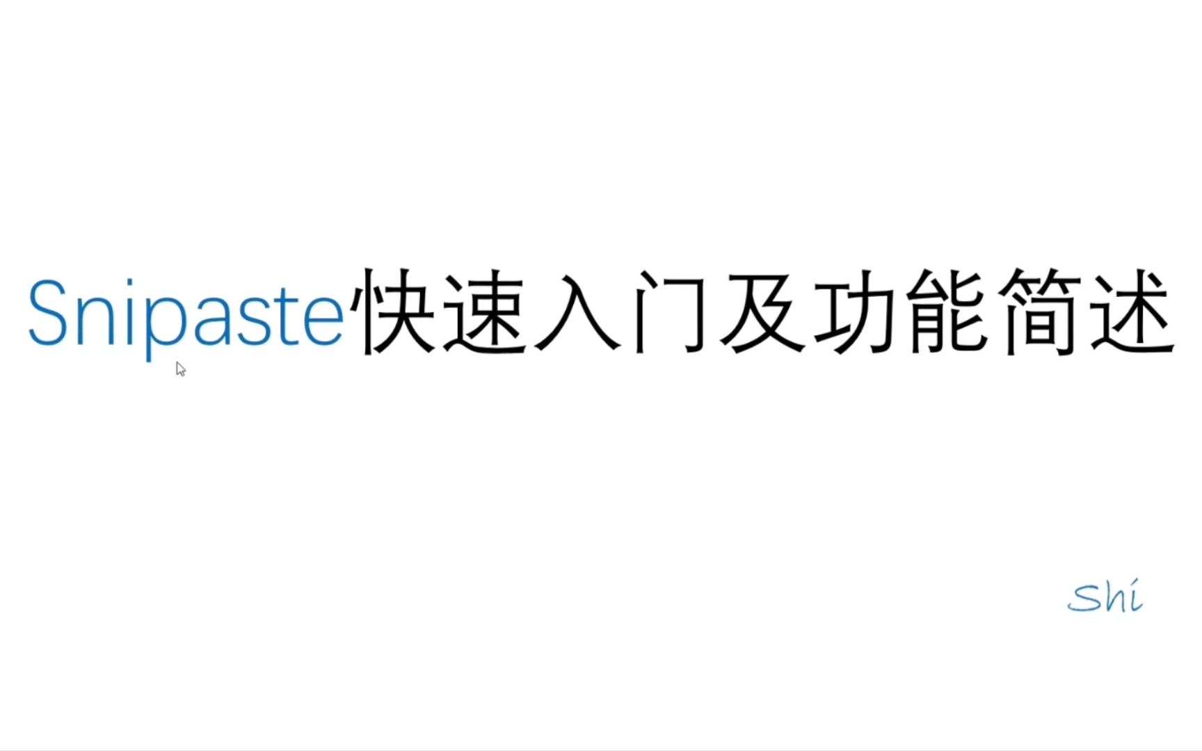 Snipaste快速入门