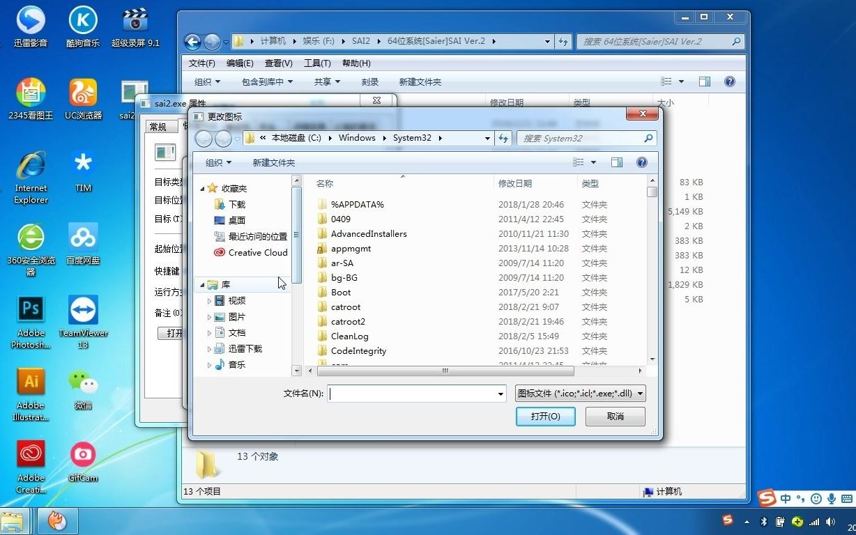 SAI下载安装包-评论区!笔刷SAI绘画软件SAI2视频教程