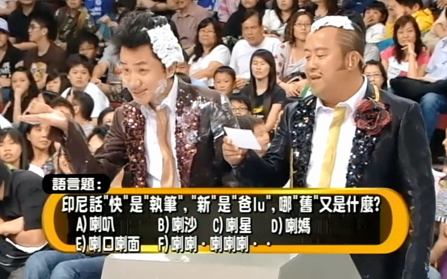 [奖门人]印尼话的“旧”如果用粤语怎么读?