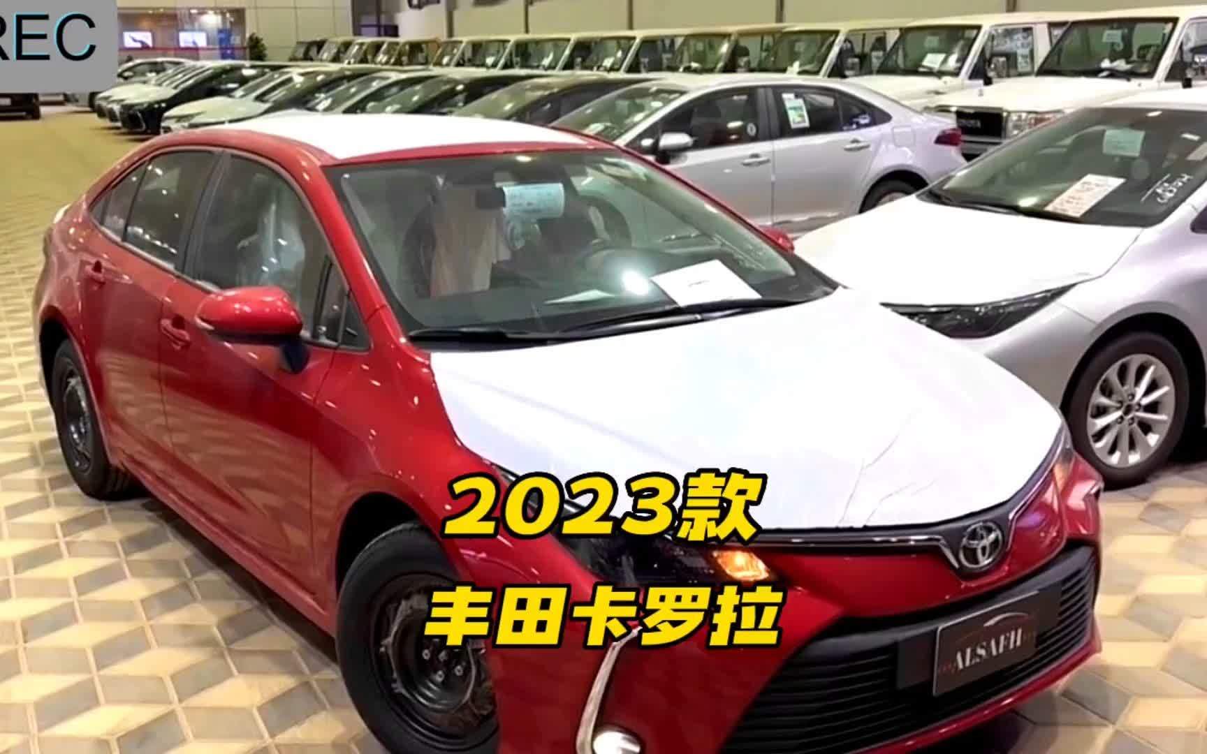 2023款丰田卡罗拉车型配置介绍与用车成本参考