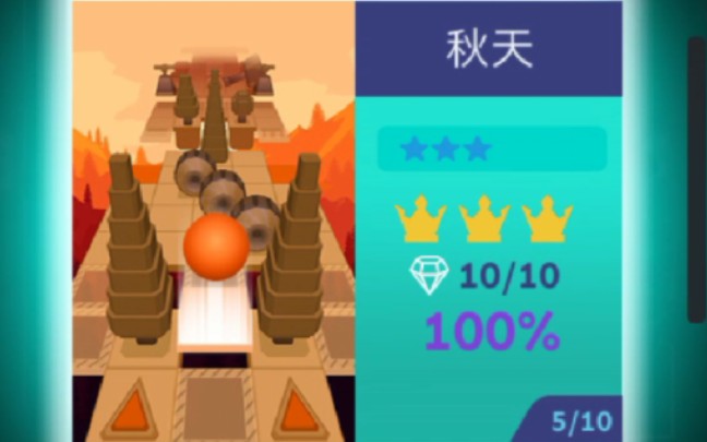 滚动的天空RU饭制:秋天完美通关_哔哩哔哩bilibili_滚动的天空