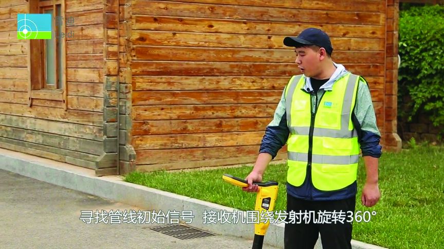 上海雷迪VLoc3-pro地下管线探测仪操作方法