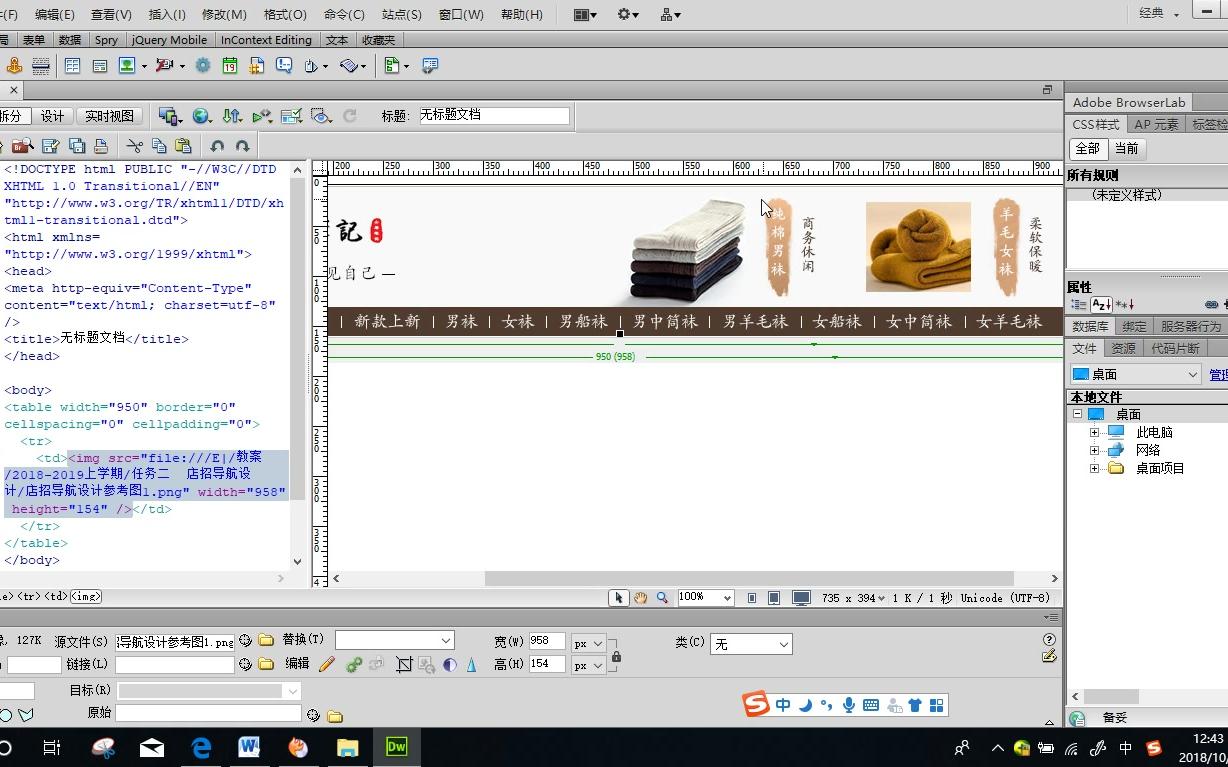 淘宝自定义店招导航装修方法