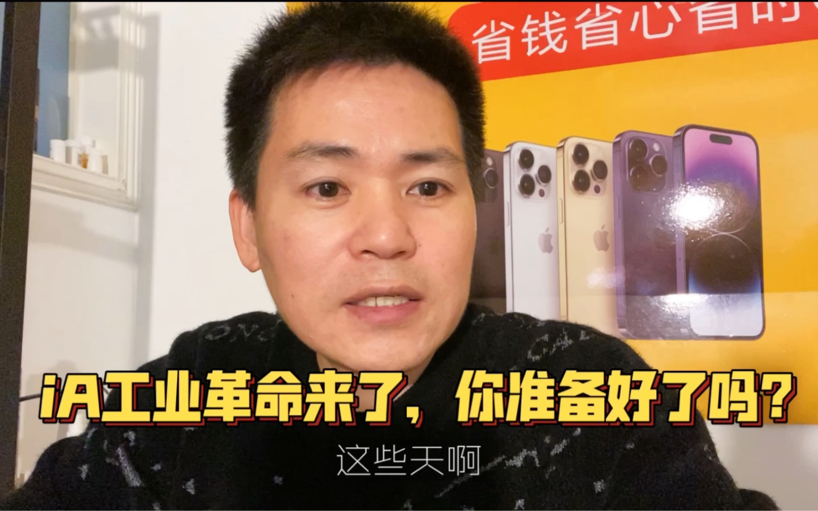 AI工业革命来了,国产deepseek深度解读!