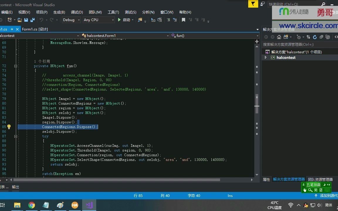 halcon入门教程14_调用halcon外部函数