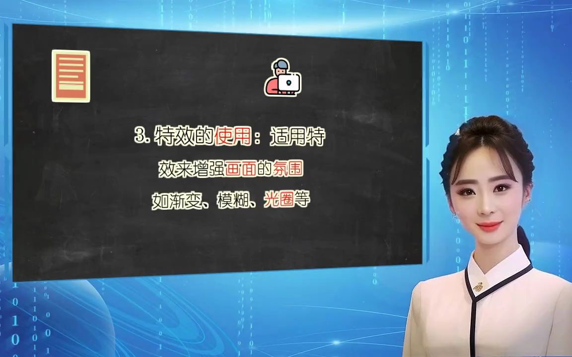 【做动画特效视频】使用多种镜头切换来调节节奏,建立节奏感。