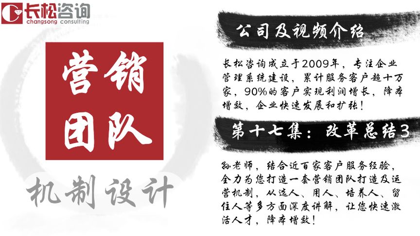 营销团队激励性机制设计:17:财务管理要从事后到事前,降低风险