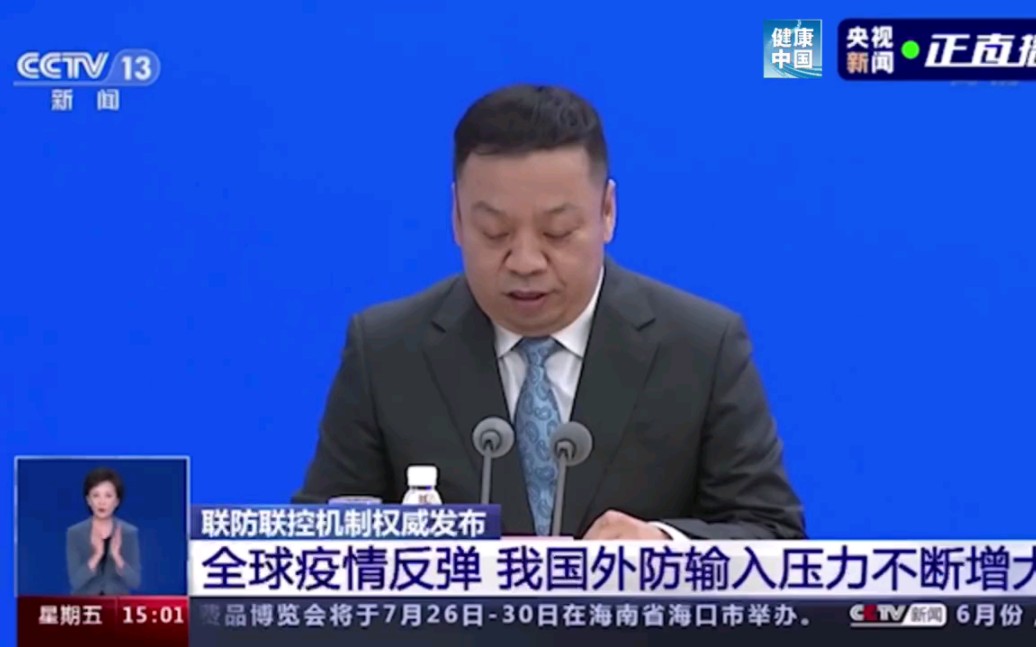 严格执行第九版防控方案要求,坚决克服防控松懈和“层层加码”两种...