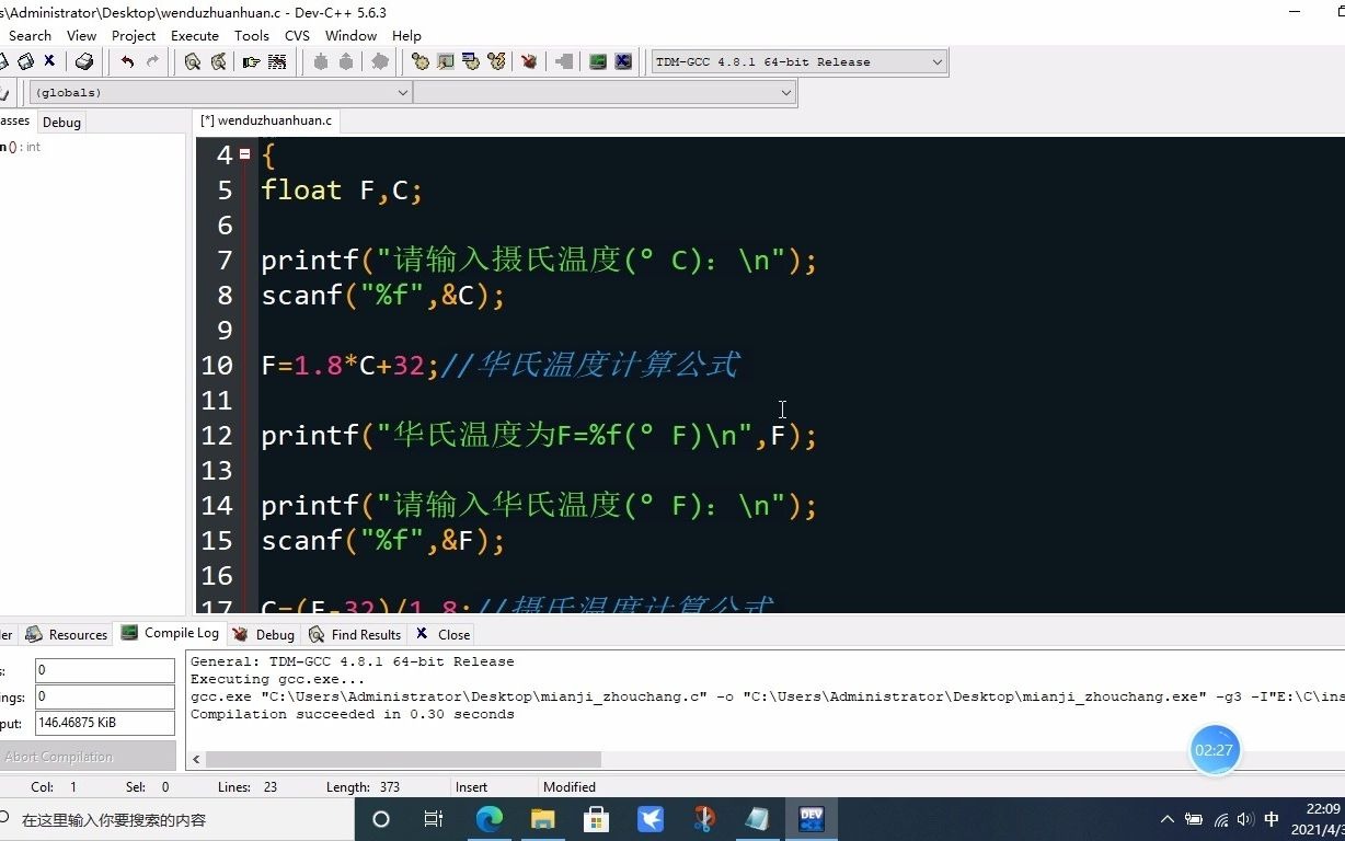 C语言华氏温度与摄氏温度的转换