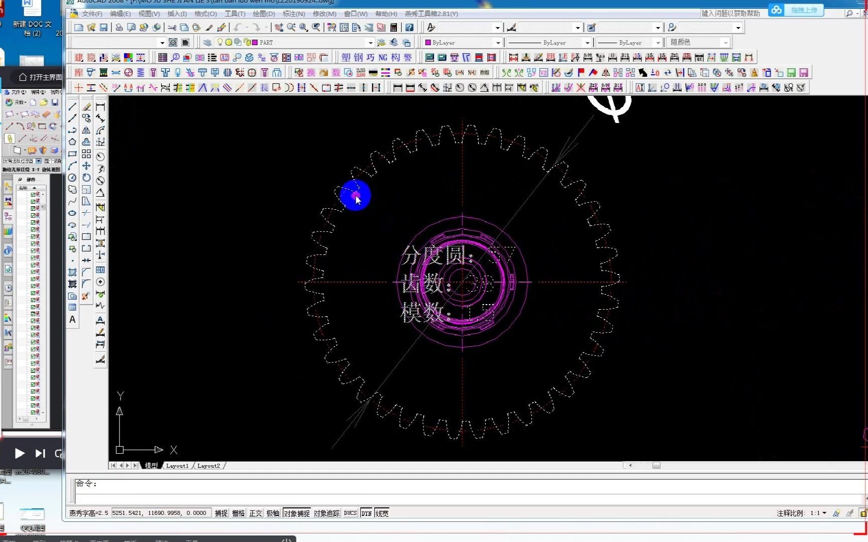 UG模具设计之齿轮参数设计